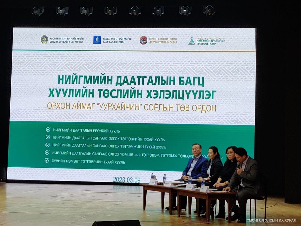 Инфляцын түвшингээр тэтгэвэр нэмэх эсэх тухай хэлэлцлээ Nio Mn